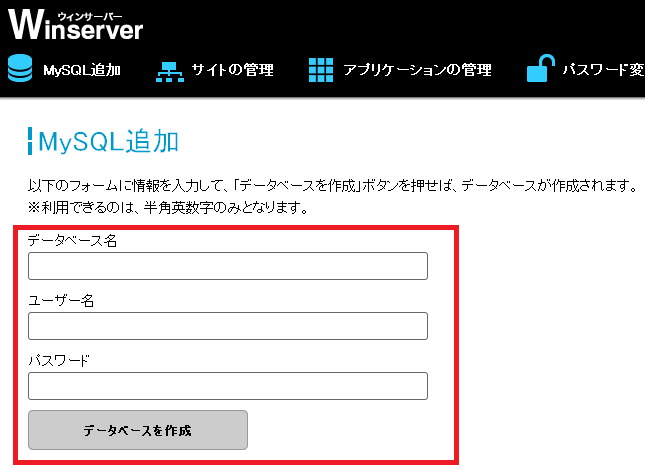 【Winserver】 Windows Server 2012 共用サーバー マニュアル